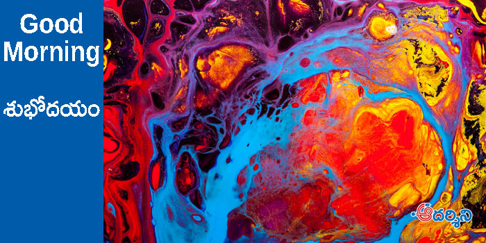 Good Morning : ప్రకృతి నేర్పే అవకాశవాదం! – Adarsini